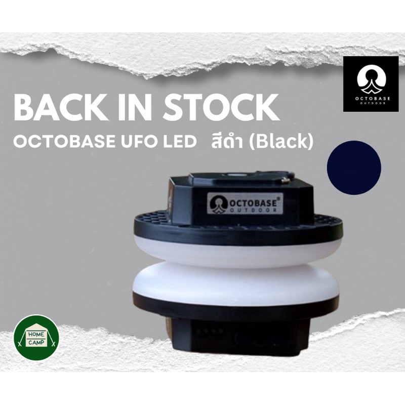octobase UFO LED (สีดำ) | Shopee Thailand