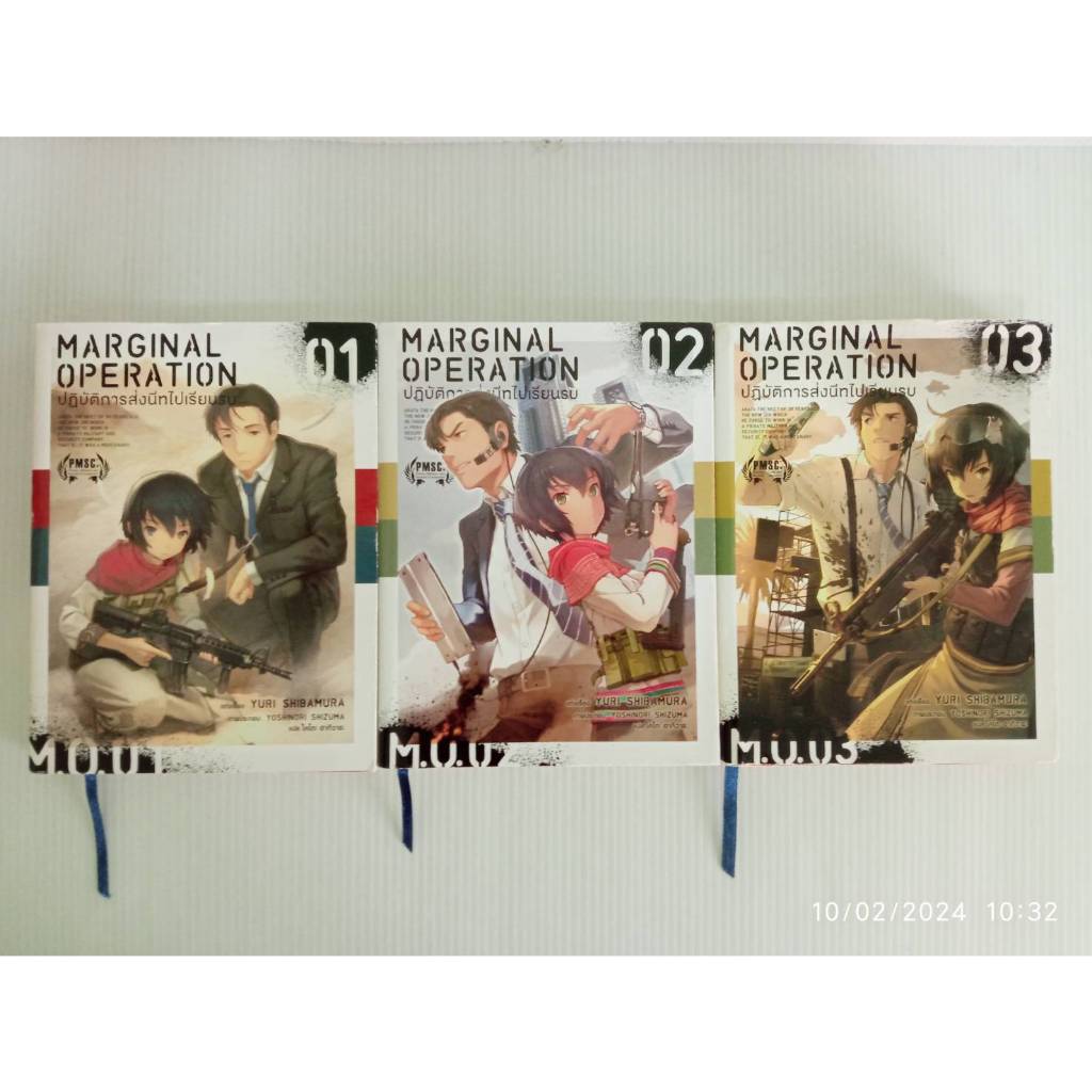 Marginal Operation ปฏิบัติการส่งนีทไปเรียนรบ เล่ม 1-3ไม่จบ(5เล่มจบ ...