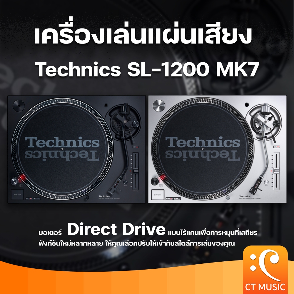 เครื่องเล่นแผ่นเสียง Technics SL-1200 MK7 (Black / Silver) | Shopee ...