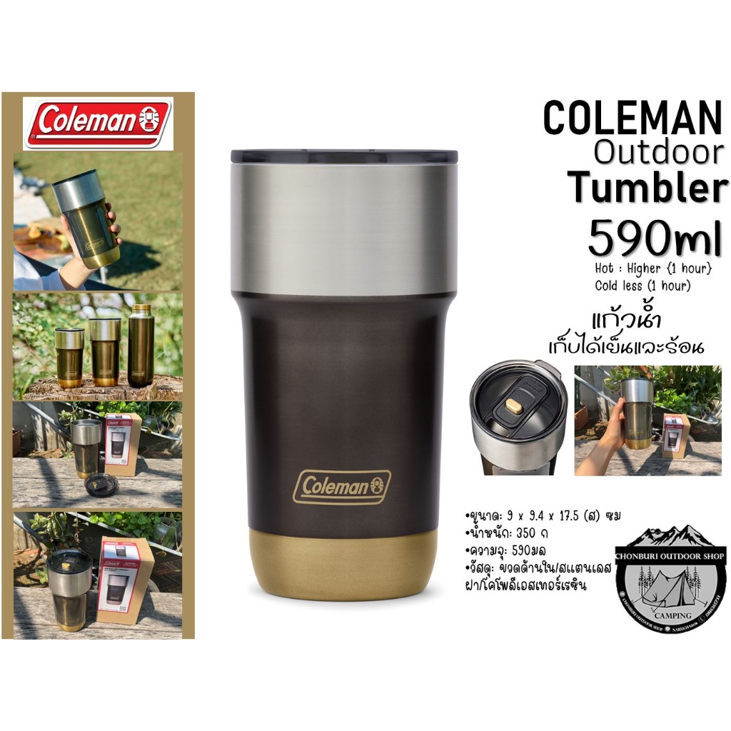 Coleman Outdoor Tumbler 590ml{NEW ITEM}#แก้วน้ำเก็บได้เย็นและร้อน**สินค้าของแท้100% | Shopee ...