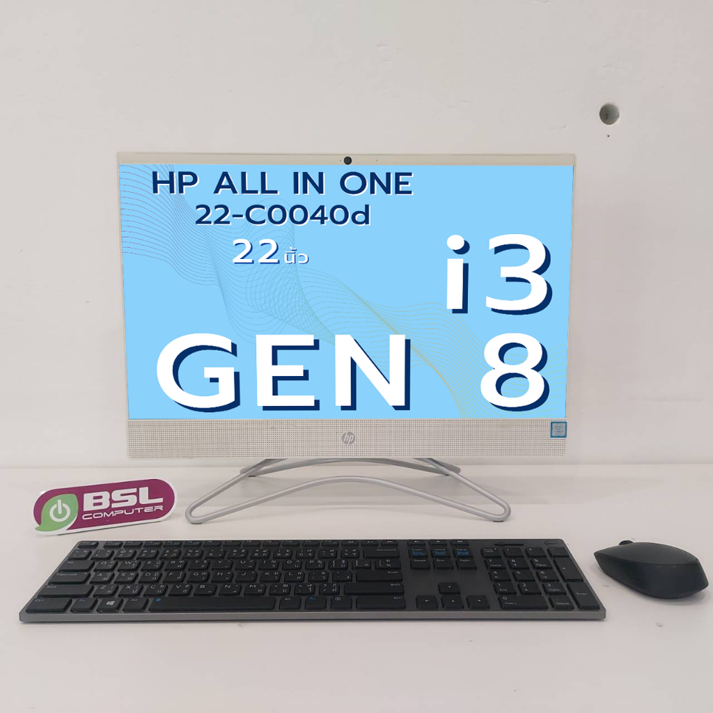 HP All in One 22-C0040d i3 GEN 8 / 8GB /SSD 128GB หน้าจอ 22 นิ้ว wifi ...