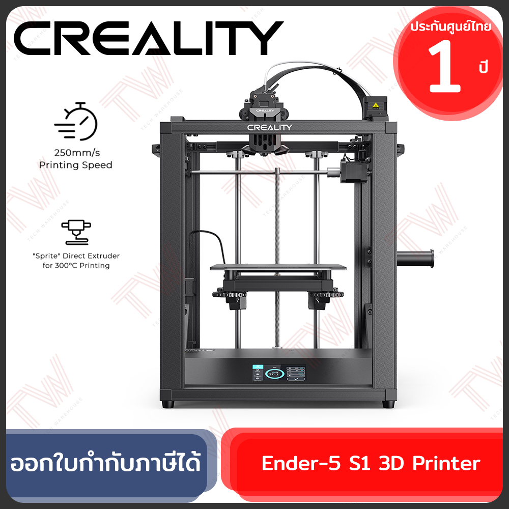 Creality Ender-5 S1 3D Printer เครื่องพิมพ์ 3 มิติ ของแท้ ประกันศูนย์ 1 ...
