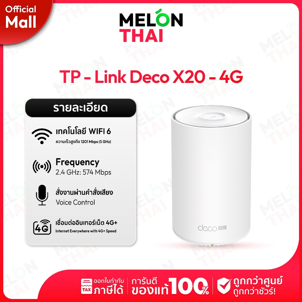 TP-Link Deco X20-4G ( 2PACK ) เราเตอร์ Mesh รุ่นใส่ซิม 4G+ AX1800 Whole ...