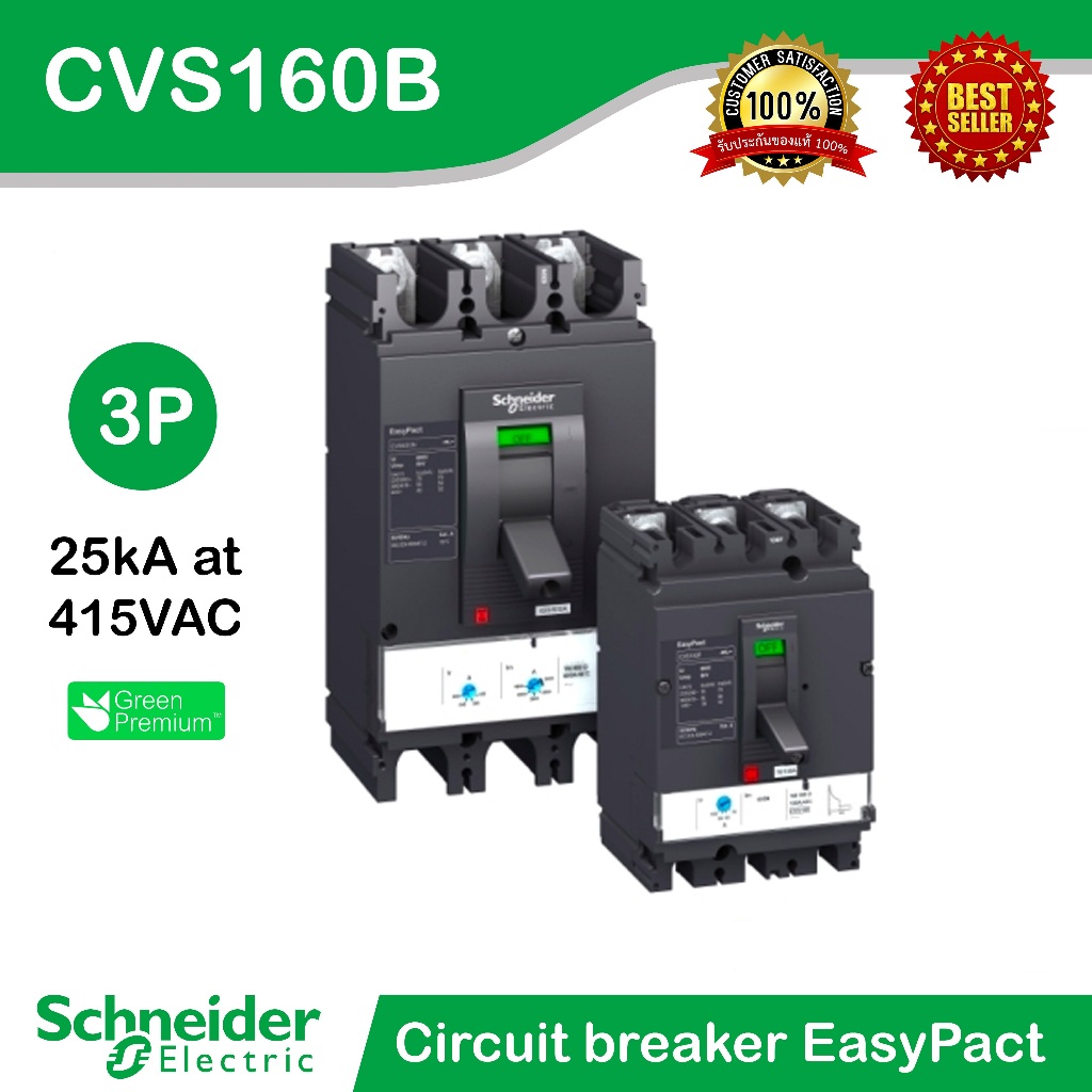 Schneider เบรกเกอร์ EasyPact CVS100B 25 kA ทริปยูนิตแบบ TM-D trip unit 3P รุ่น Schneider ...