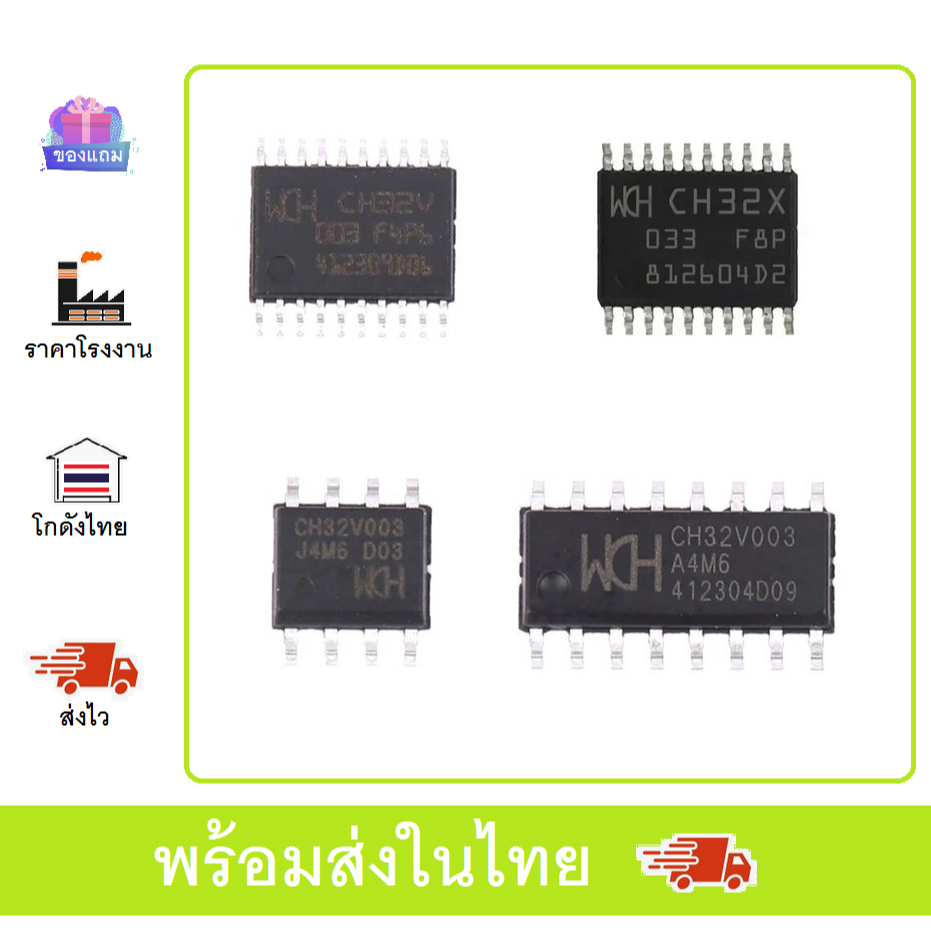 CH32V003 CH32V003F4P6 CH32X033F8P6 CH32 for Arduino ide | Shopee Thailand