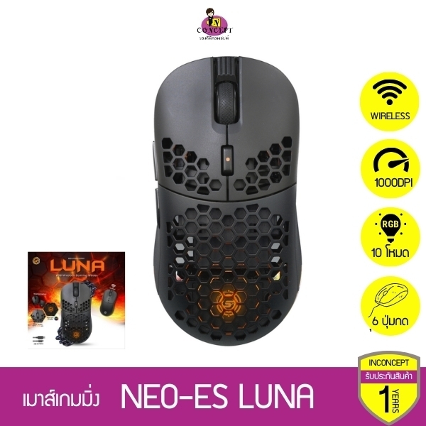 Neolution E-Sport Gaming Mouse Luna เมาส์เกมมิ่ง เม้าส์เล่นเกมส์ไร้สาย เปลี่ยนกรอบและเปลี่ยน ...