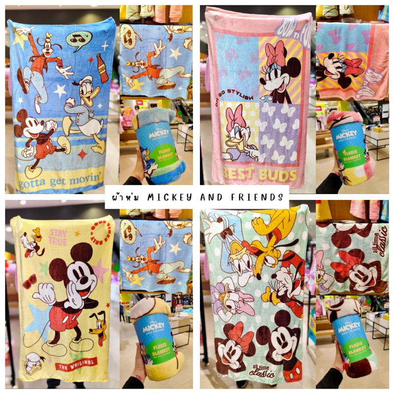 MINI MONO - Mickey Mouse ผ้าห่มลาย Disney Mickey and Friends ลิขสิทธิ์ ...