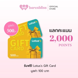 สั่งซื้อ gift card lotus ในราคาสุดคุ้ม | Shopee Thailand