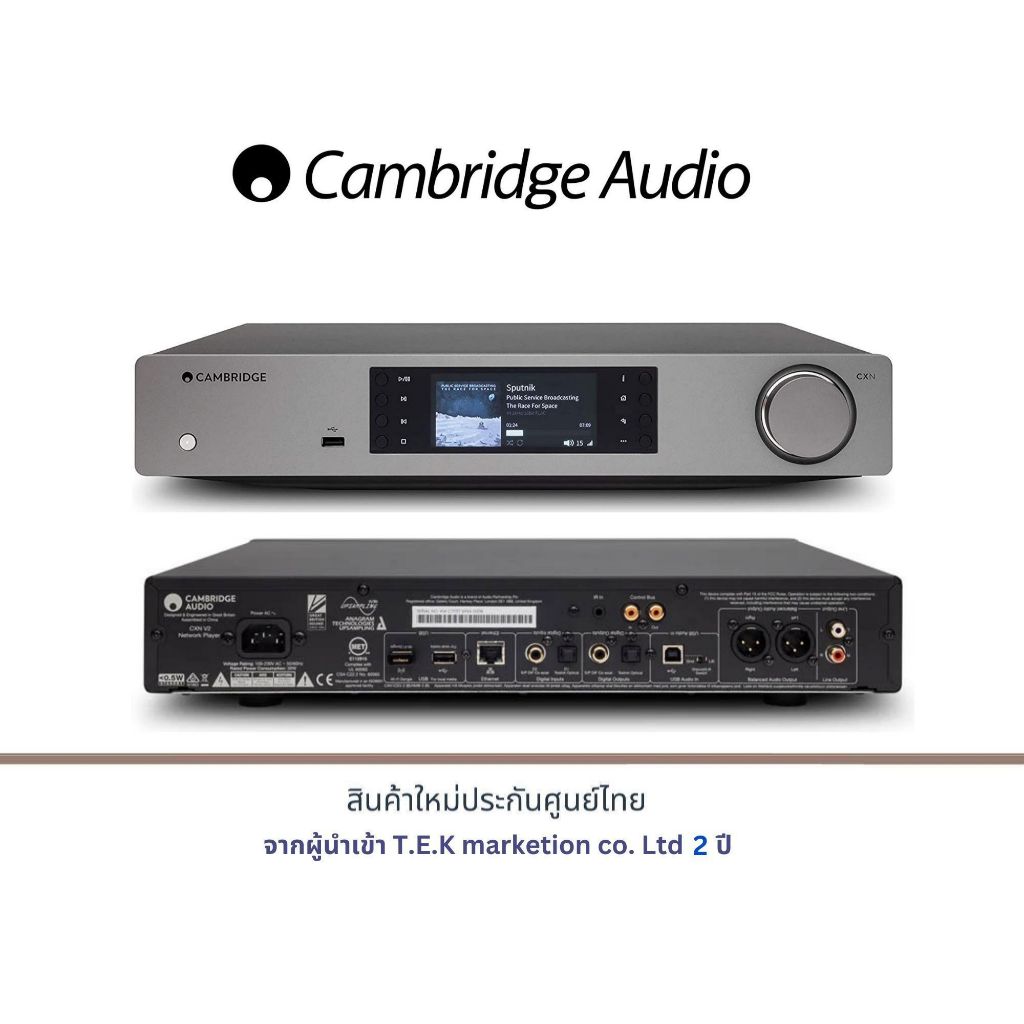Cambridge Audio CXN V2 CX SERIES 2 (Lunar Grey) | Shopee Thailand