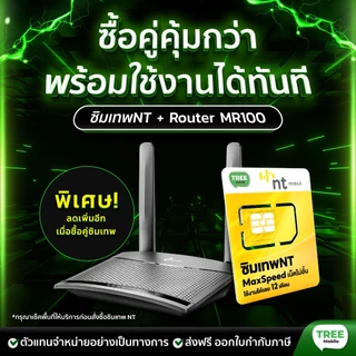 ช้อป router wifi ง่าย ๆ บน Shopee | ก.ย. 2024