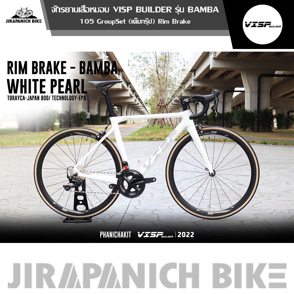 (ลดสูงสุด999.- พิมพ์HGVSP999)จักรยานเสือหมอบ VISP รุ่น BAMBA Rim Brake ...