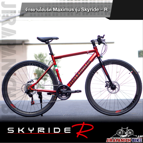 (ลดสูงสุด 120.- พิมพ์ WKSHFI )จักรยานไฮบริด Maximusรุ่น Skyride – R(ตัวถังเหล็ก Hiten , ล้อ 700C ...
