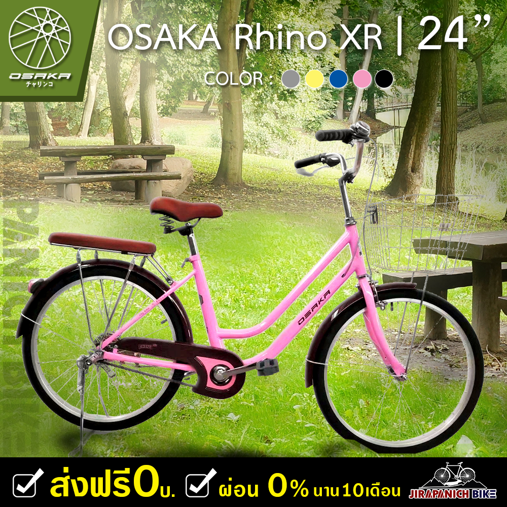 (ลดสูงสุด 120.- พิมพ์ WKSHFI )จักรยานวินเทจ สไตล์ญี่ปุ่น Osaka รุ่น Rhino XR (ล้อ 24 นิ้ว,ตัวถัง ...