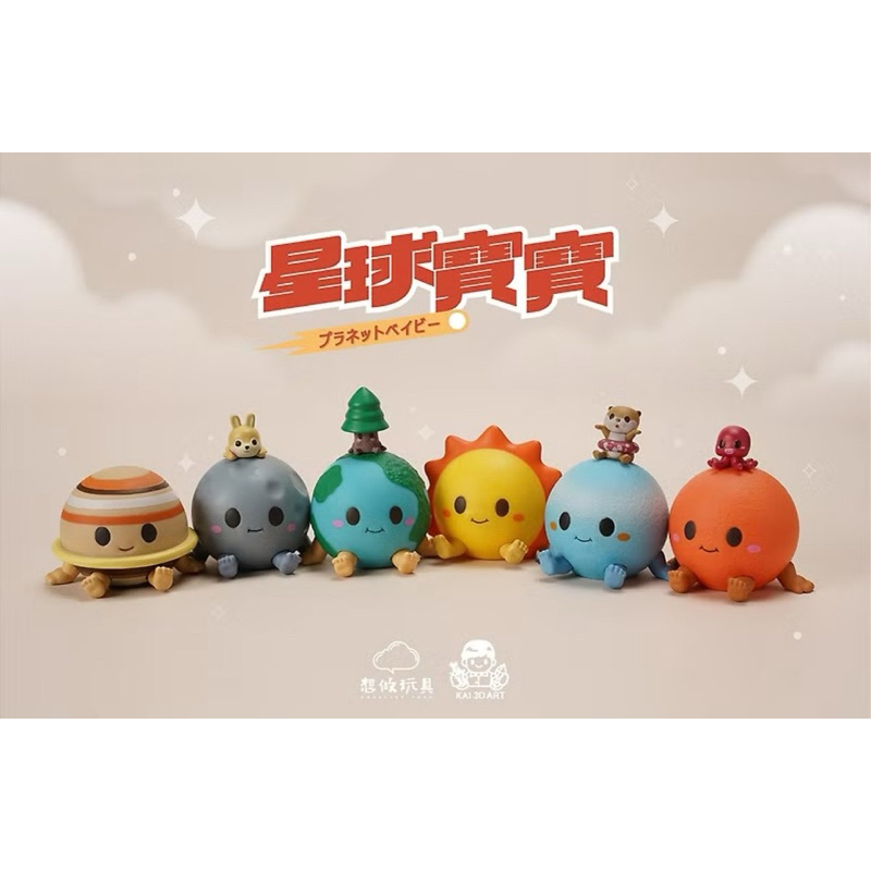 โมเดล Planet baby limited 300 box | Shopee Thailand