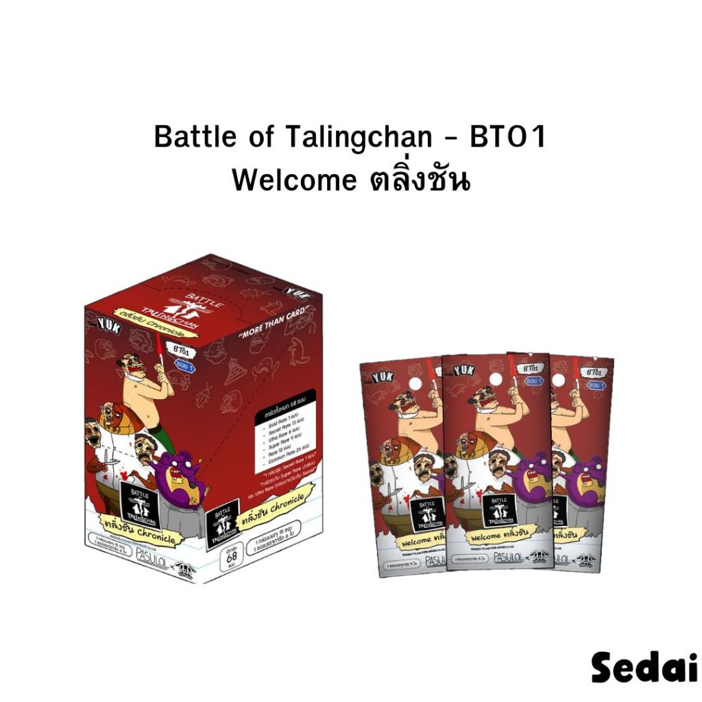 [Battle of Talingchan] - BT01 Welcome ตลิ่งชัน (Unlimit) | Shopee Thailand