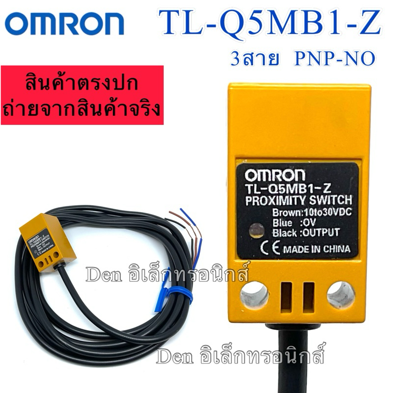 TL-Q5MB1-Z OMRON sensor 3สาย PNP-NO ใช้ไฟ10-30VDC (ชนิดจับโลหะ) Proximity sensor | Shopee Thailand