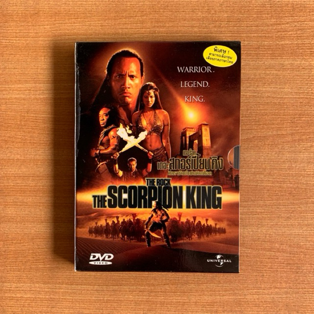 DVD : The Scorpion King (2002) ศึกราชันย์แผ่นดินเดือด [มือ 2 ปกสวม ...