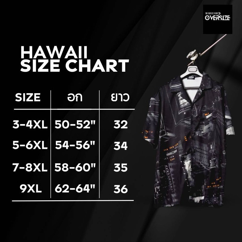 เสื้อไซส์ใหญ่ 3xl-9xl ผ้าเย็นใส่สบายมาก ฮาวายคนอ้วนหุ่นหมีอก52-64" | Shopee Thailand