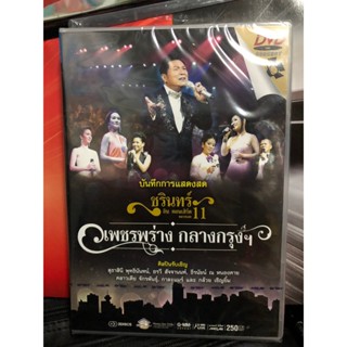 dvd karaoke ราคาพิเศษ | ซื้อออนไลน์ที่ Shopee ส่งฟรี*ทั่วไทย!