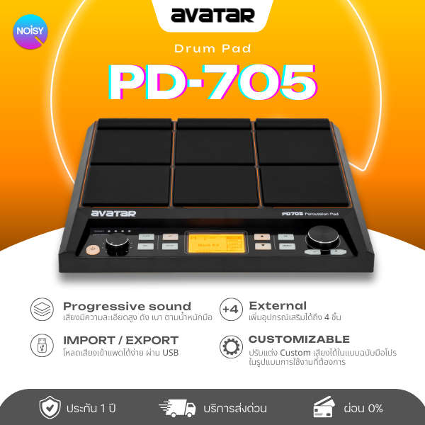 Avatar PD705 Percussion Pad กลองไฟฟ้า พร้อมอุปกรณ์เสริม ครบชุด ประกัน ...