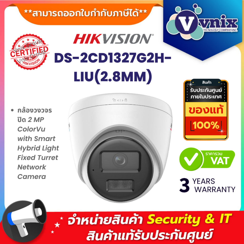 Hikvision DS-2CD1327G2H-LIU(2.8MM) 2 MP ColorVu with Smart Hybrid Light Fixed Turret Network ...