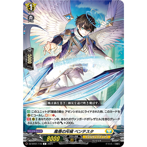 Cardfight!! Vanguard DZ-BT01: การ์ดระดับ C | Shopee Thailand