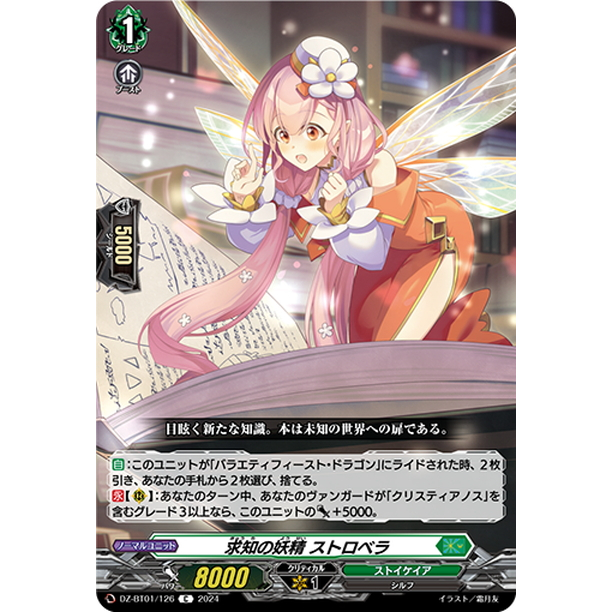 Cardfight!! Vanguard DZ-BT01: การ์ดระดับ C | Shopee Thailand