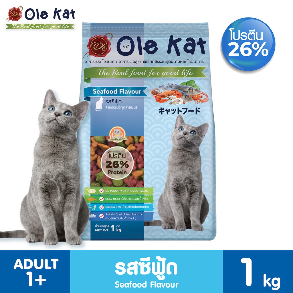 Ole Kat 3 Shape รสซีฟู้ด ขนาด 1 KG อาหารเม็ดสำหรับแมวอายุ 1 ปีขึ้นไป ...