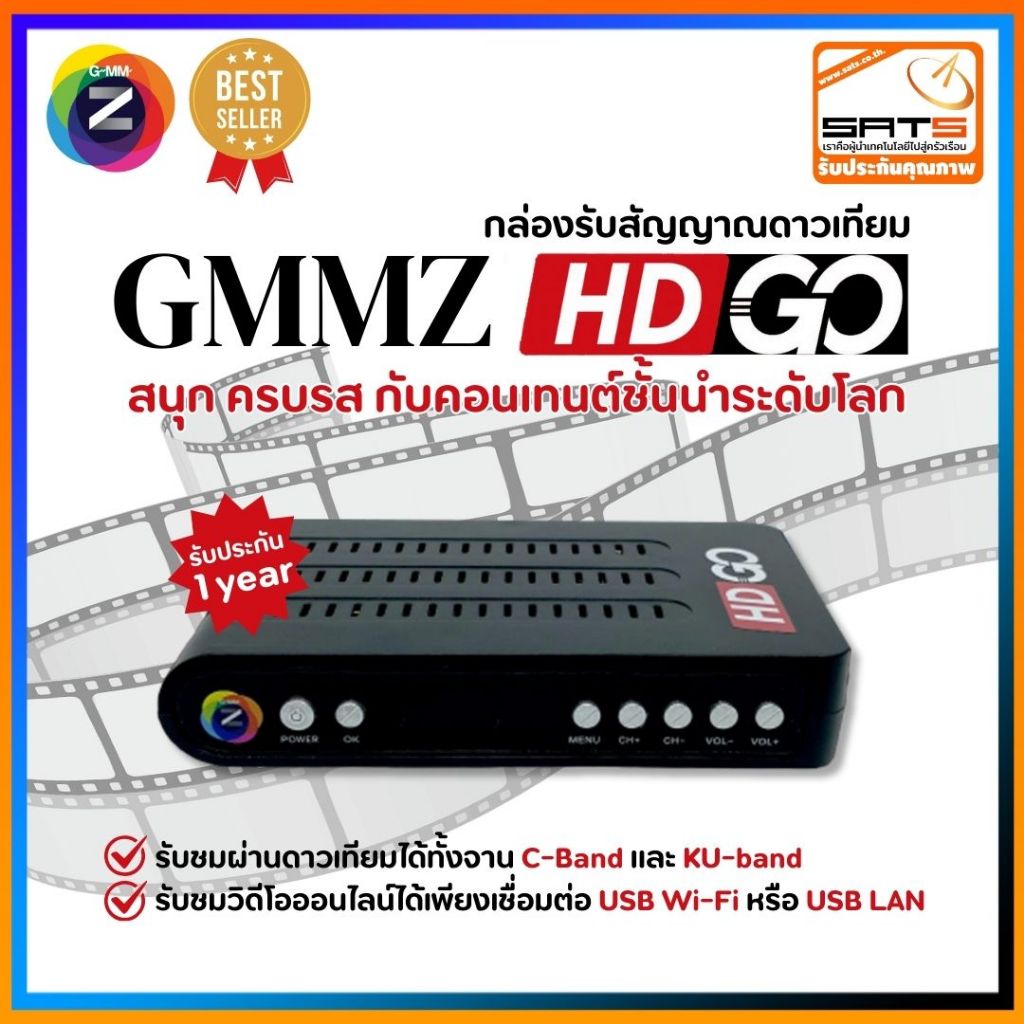 ใหม่!!! GMMZ HD GO กล่องรับสัญาณดาวเทียม รองรับเสาWIFIและUSB LAN เพื่อการชมช่องหนังและสารคดี ฟรี ...