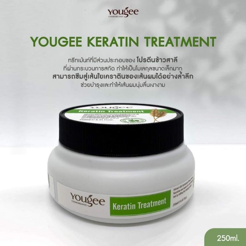 Yougee Keratin Treatment 250ml. | Shopee Thailand