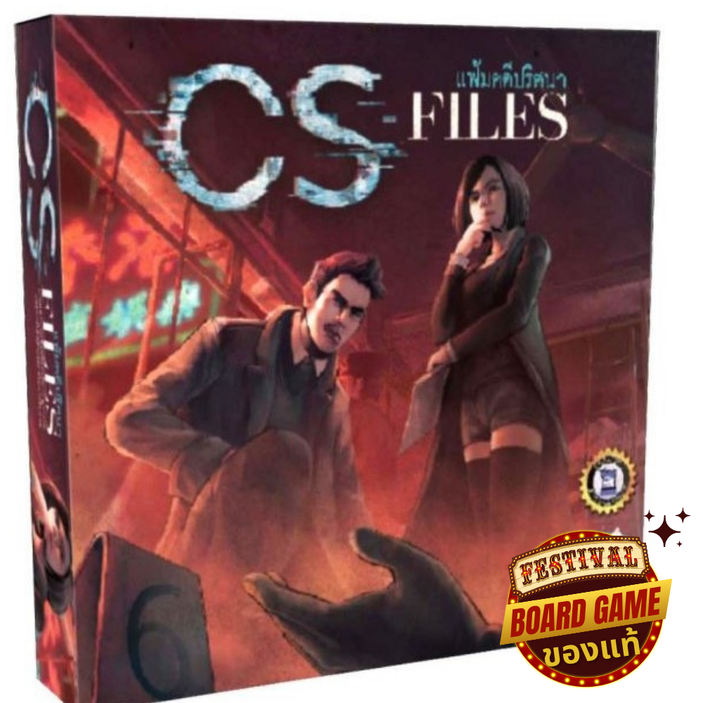 CS Files แฟ้มคดีปริศนา | Shopee Thailand