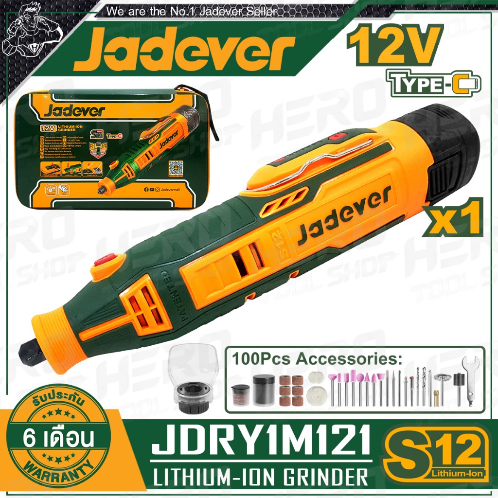 JADEVER เครื่องเจียร์แม่พิมพ์ ไร้สาย 12V (TYPE-C) รุ่น JDRY1M121 ...