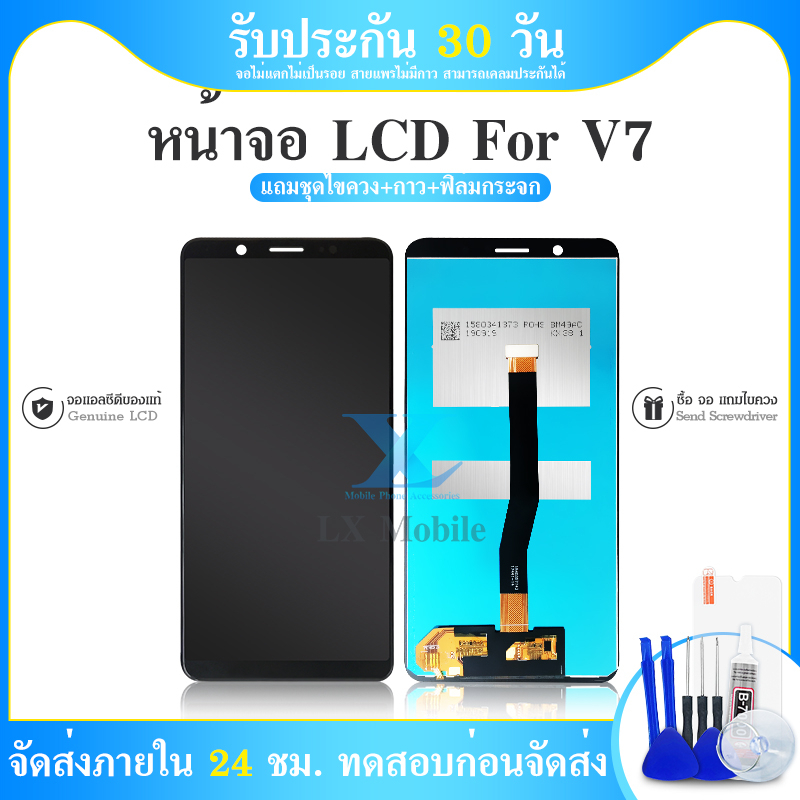 หน้าจอ LCD Display จอ + ทัชv7 อะไหล่มือถือ จอพร้อมทัชสกรีน v7 แถมไขควง ...