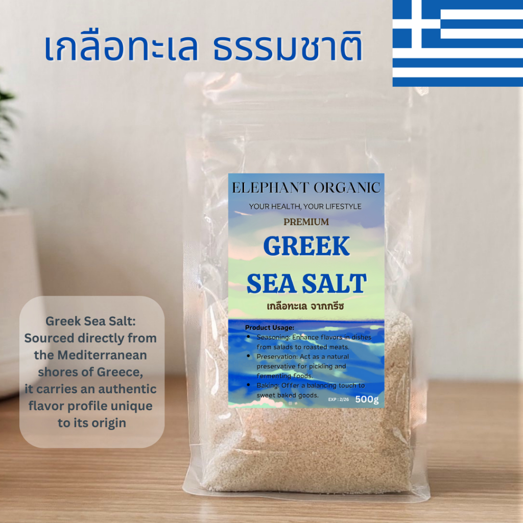 SEA SALT FROM GREECE / GREEK | เกลือทะเลกรีซ 500g | Shopee Thailand