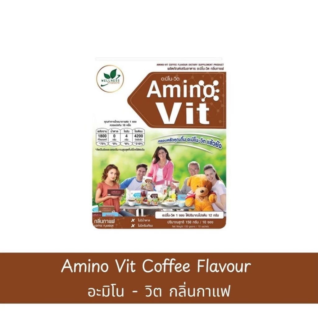 ⚡️ส่งไว ขายดี⚡️Amino Vit อะมิโนวิต ผลิตภัณฑ์เสริมอาหารกลุ่มที่ให้โปรตีน ...