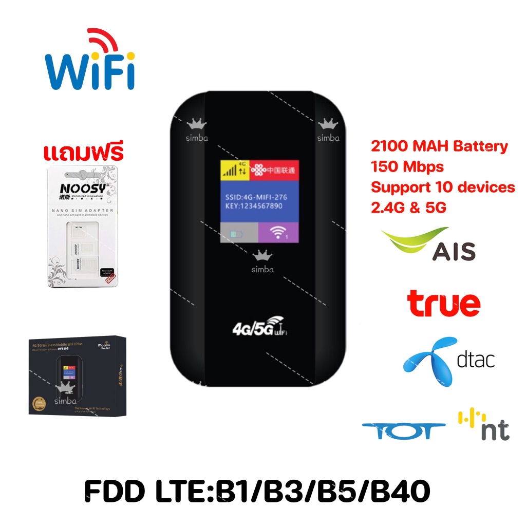 （พร้อมส่ง）4G/5G ไวไฟพกพา Pocket WIFI 150Mbps ใช้ได้ทั้ง AIS True DTAC ...