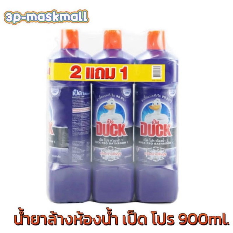 [โปร 2แถม 1] เป็ดโปร น้ำยาล้างห้องน้ำ 900 มล. Duck Pro Bathroom Cleaner ...