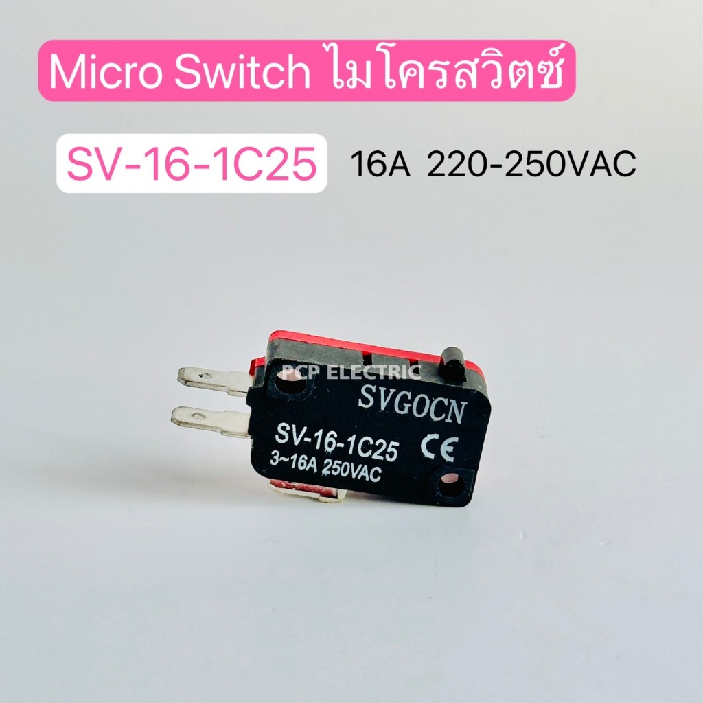 SV-16-1C25,161,162,163,164,165,166 Micro Switch ไมโครสวิตซ์ 16A 220 ...