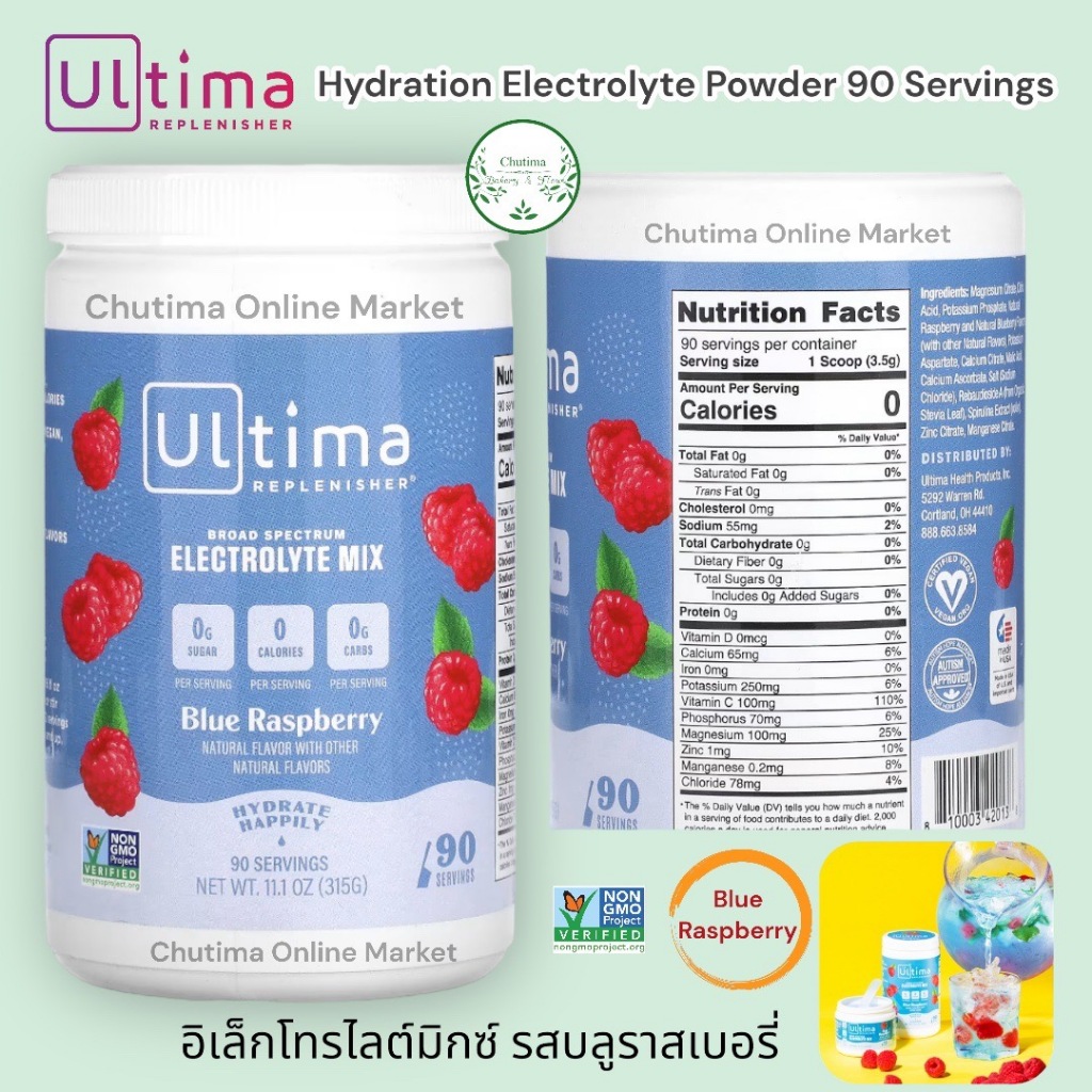 Ultima Replenisher Electrolyte Mix Raspberry 90 Servings Keto & Sugar ...