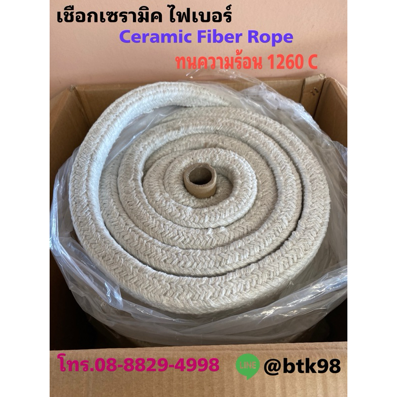 เชือกทนไฟ เชือกทนความร้อนอุณหภูมิสูง Ceramic fiber square Rope ทนอุณหภูมิ 1260 องศาเซลเซียส ขนาด ...