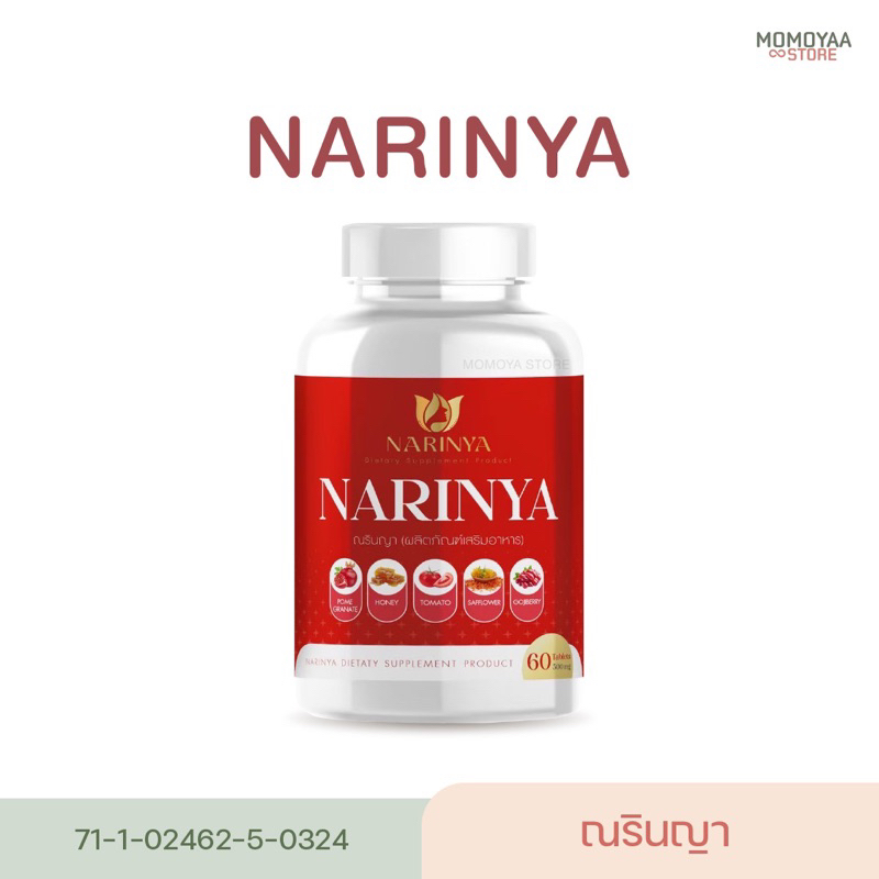 NARINYA ณรินญา ผลิตภัณฑ์เสริมอาหารสำหรับสตรี ปรับสมดุลฮอร์โมน ดูแลจากภายในสู่ภายนอก 1 กระปุก 60 ...