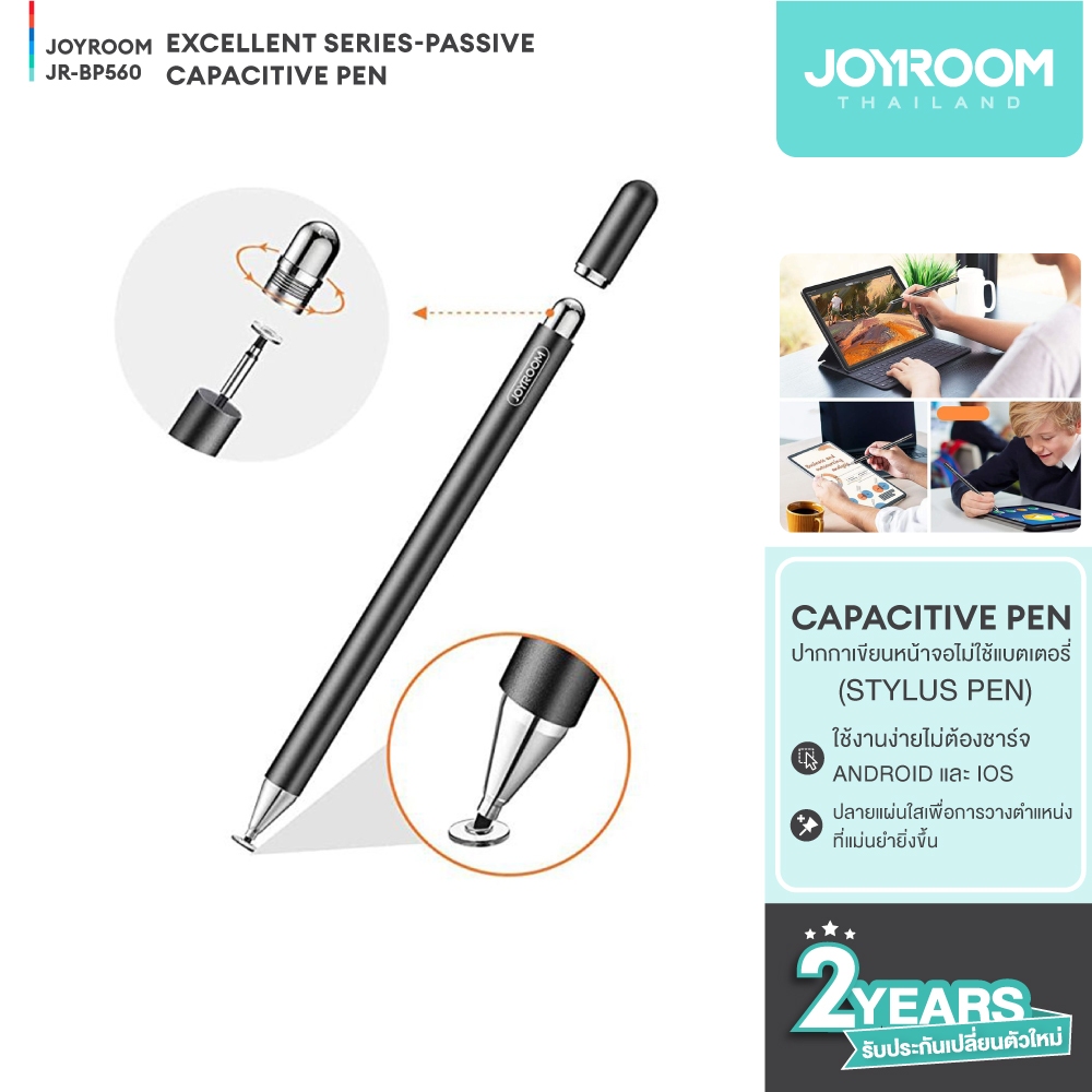 Joyroom รุ่น BP560 Excellent Series-passive capacitive pen-Black ( ปาก ...
