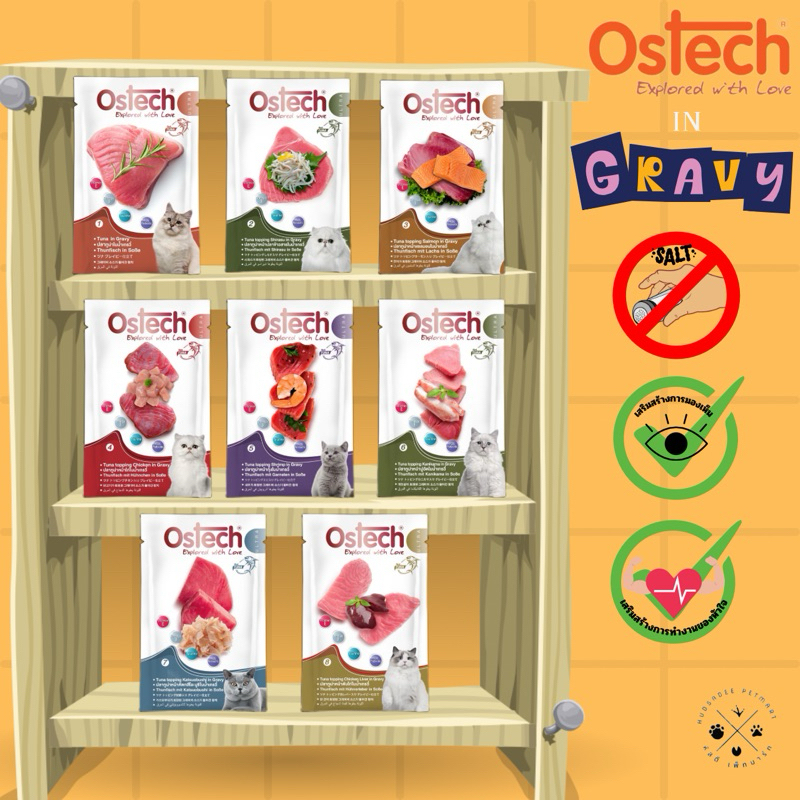 ostech pouch cat in gravy🐱 อาหารแมวซองออสเทคในเกรวี่ | Shopee Thailand