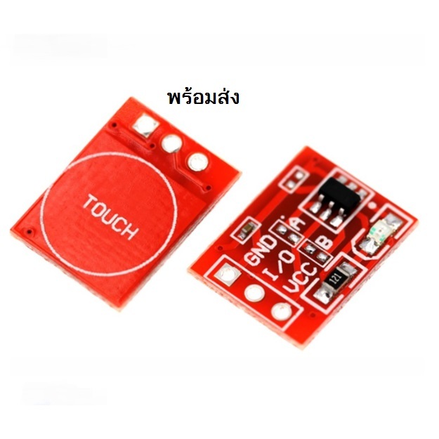 โมดูลสวิทช์สัมผัส TTP223 Touch Button Module switch 1 ชิ้น Self-Locking Capacitive Switch ...