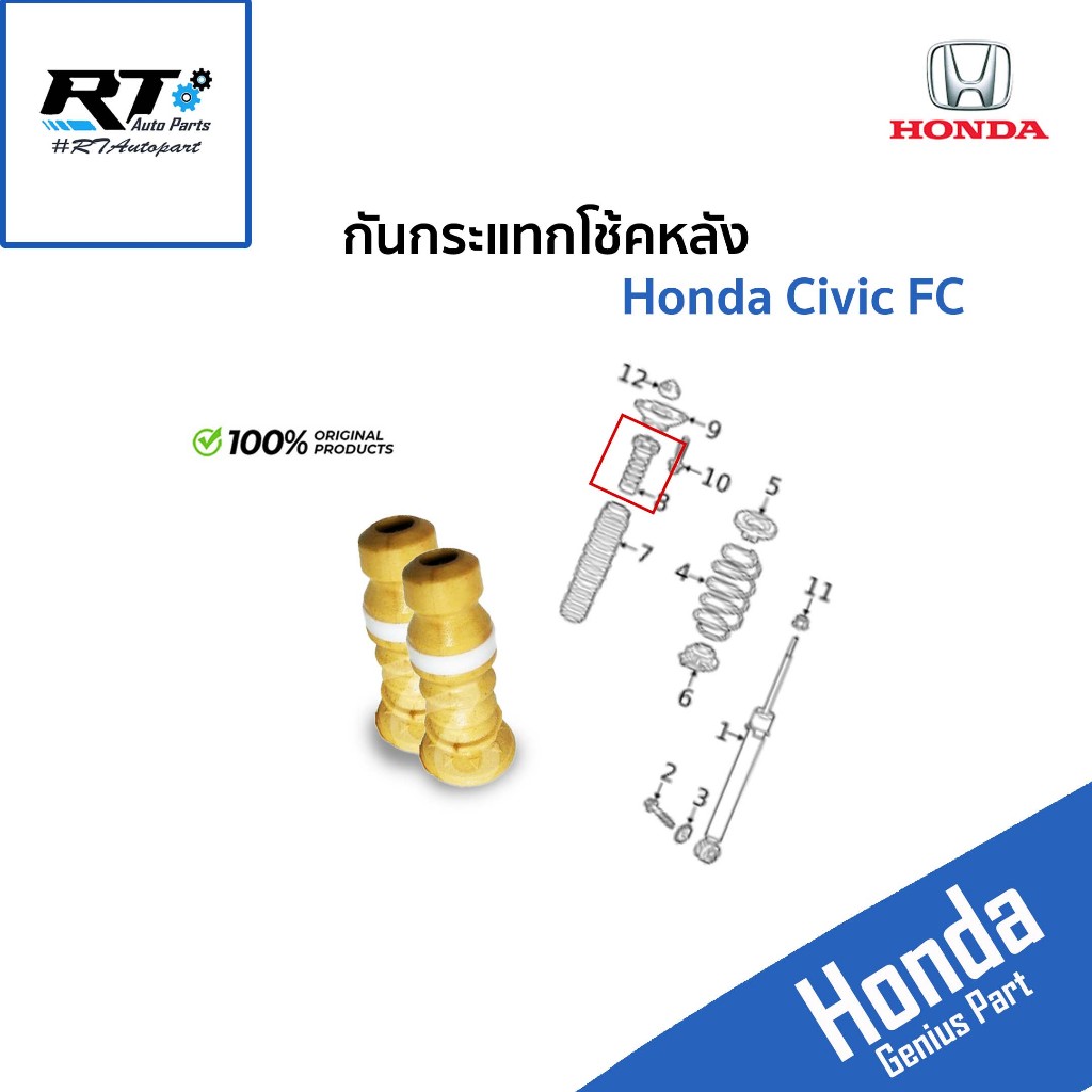 Honda (1ตัว) กันฝุ่นโช้คหลัง กันกระแทกโช้คหลัง Honda CIvic FC FK ปี16 ...