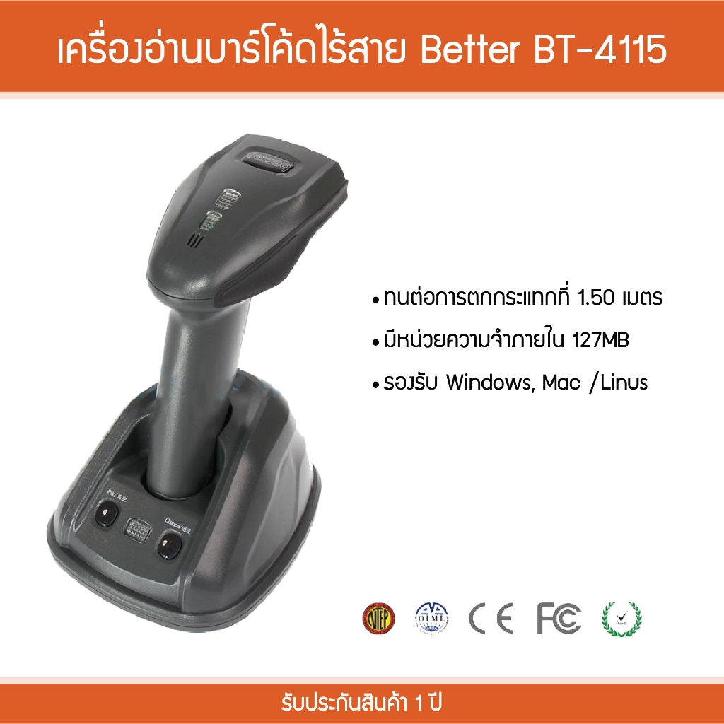 เครื่องอ่านบาร์โค้ดไร้สาย สแกนบาร์โค้ด Barcode Scanner Bluetooth ระยะ ...