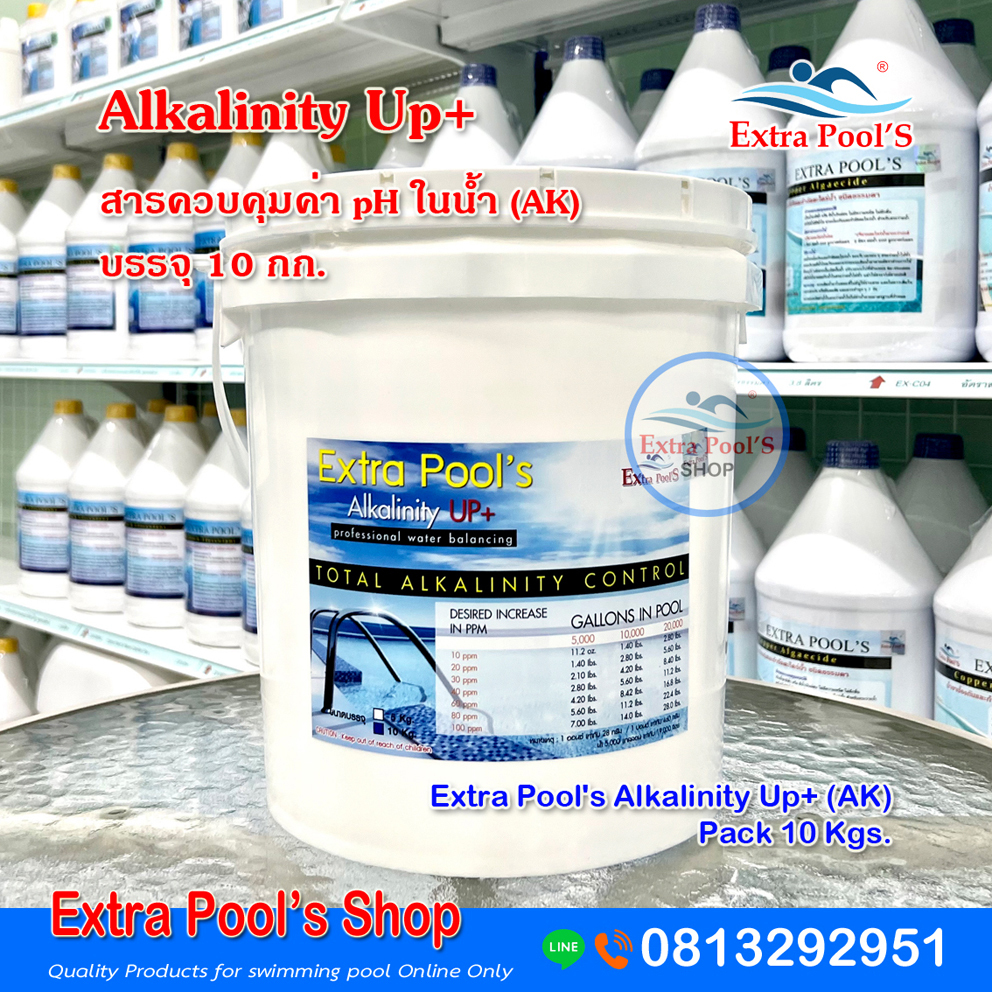 Alkalinity Up สารควบคุมค่า pH ในสระว่ายน้ำ (AK) บรรจุ 10 กก./ถัง | Shopee Thailand