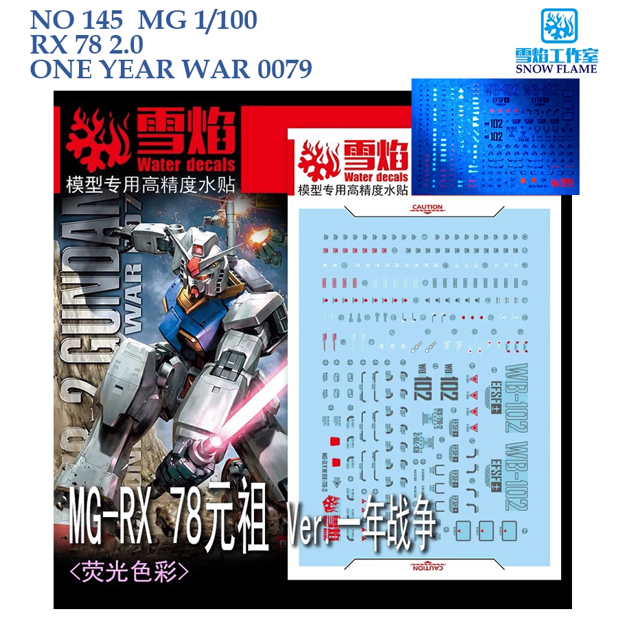 ดีคอลน้ำ [SNOW] MG 145 s RX 78 2.0 ONE YEAR WAR 0079 GUNDAM MG 1/100 WATER DECAL [FLUORESCENT ...