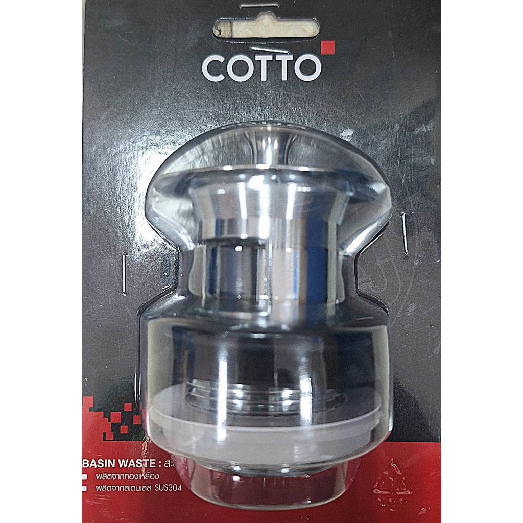 CT673(HM) สะดืออ่างล้างหน้าแบบดึงล็อค COTTO | Shopee Thailand
