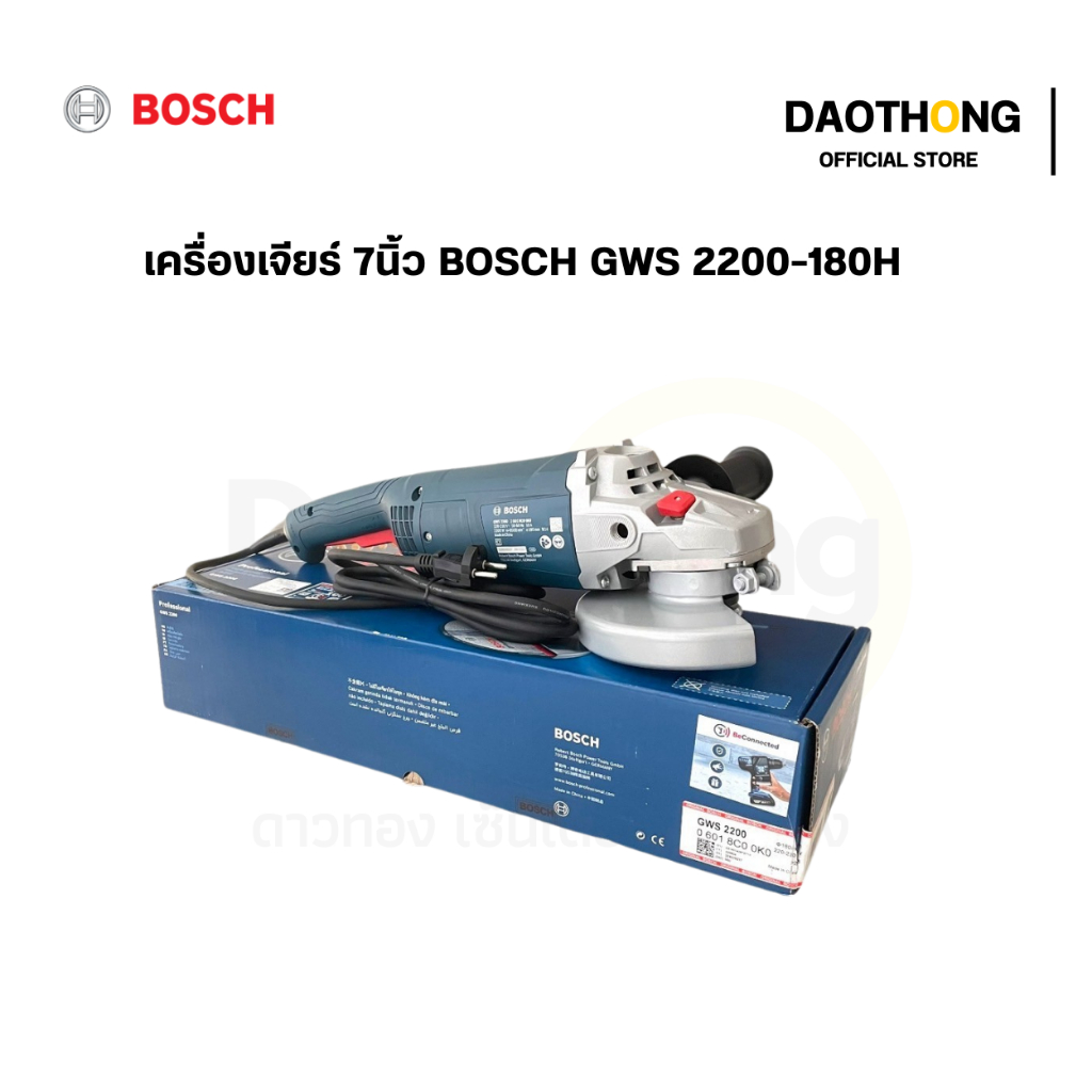 BOSCH เครื่องเจียร์ 7 นิ้ว GWS 2200-180H (0.601.8C0.0K0)(x1เครื่อง ...